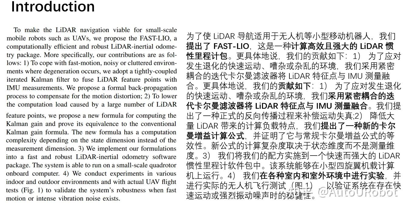 【开源】SLAM技术之FAST_LIO和FAST_LIO2算法复现 - 知乎