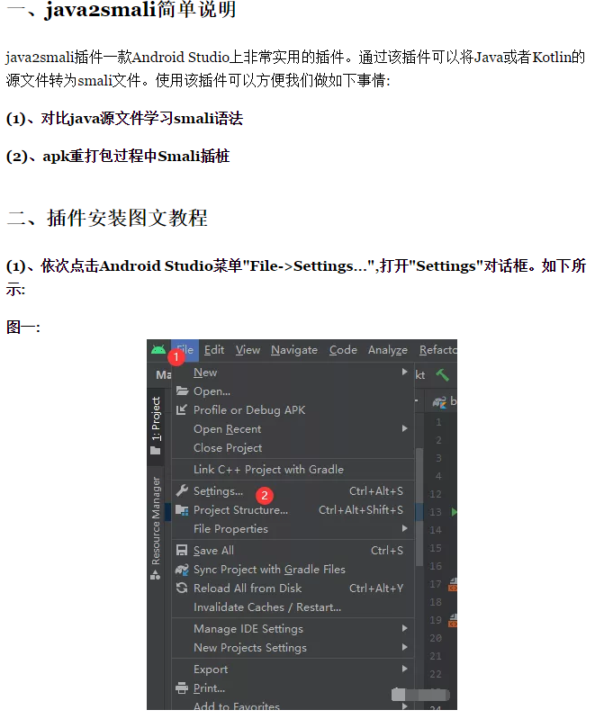 Android Studio配置超实用java转smali插件 - 知乎
