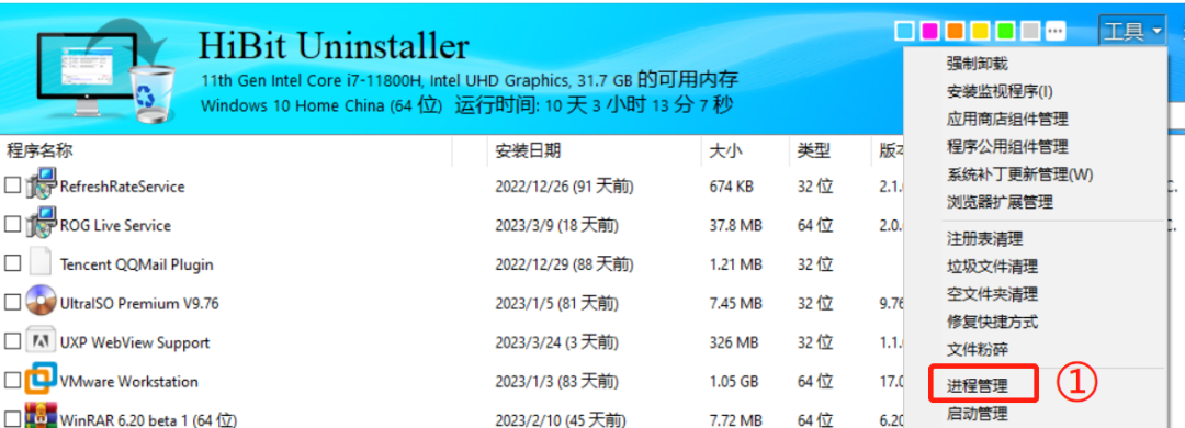 Ultra Uninstaller删不掉怎么办？ - 知乎
