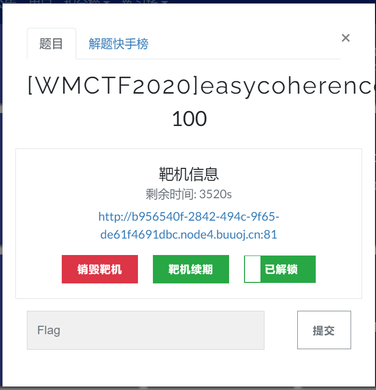 【BUUCTF_Web】[WMCTF2020]easycoherence - 知乎