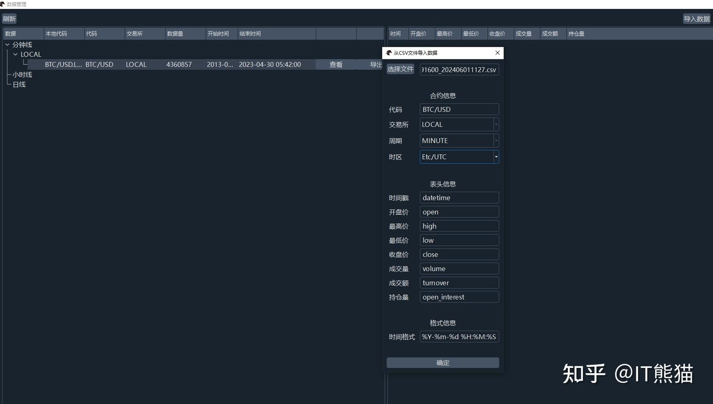 VNPY3.0解析——自定义数据导入 - 知乎