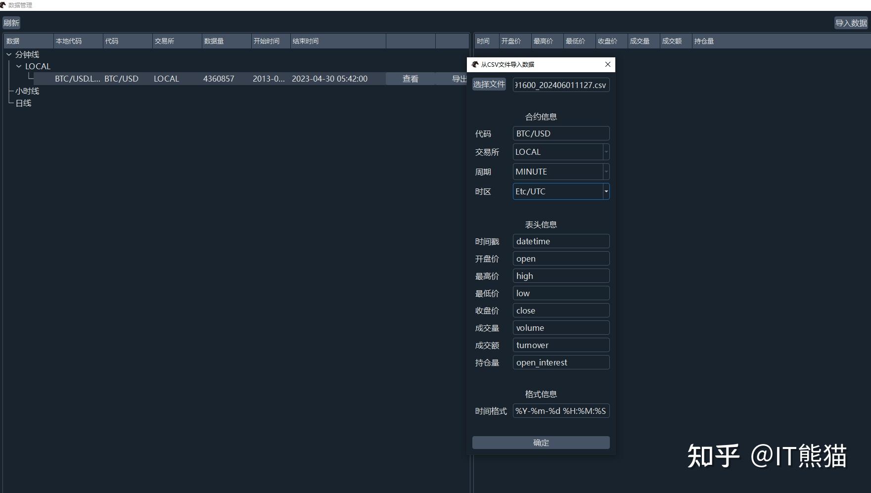 VNPY3.0解析——自定义数据导入 - 知乎