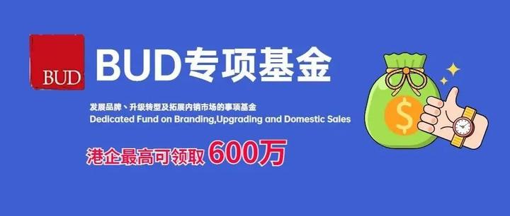 BUD专项基金 | 看懂BUD的花钱艺术，三大核心助你申请成功！ - 知乎