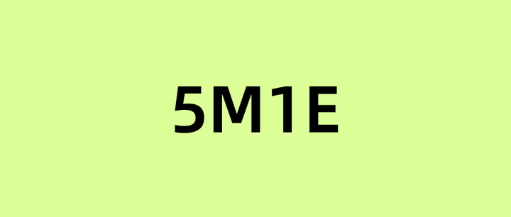 什么是5M1E？ - 知乎