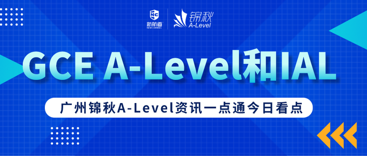 GCE A-Level和IAL有何不同？ - 知乎