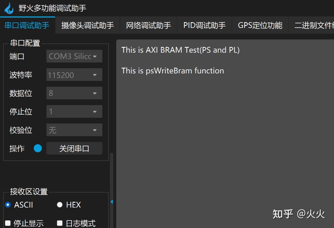 ZYNQ_PS与PL通过BRAM交互（三：PSPL读写) - 知乎