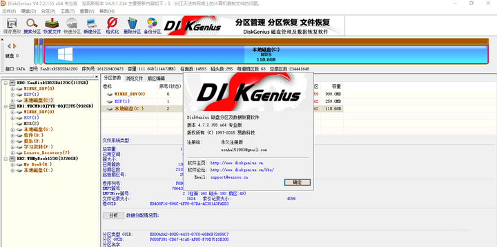老毛桃winpe的DiskGenius分区工具使用说明 - 知乎