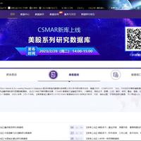 CSMAR数据库基本信息及使用介绍 - 知乎