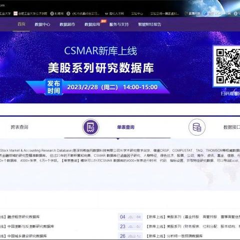 CSMAR数据库基本信息及使用介绍 - 知乎