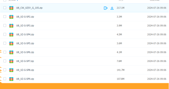 用友软件R9/U8系列产品升级U8Manager/U8Cloud 操作说明_广州市亿格科技有限公司