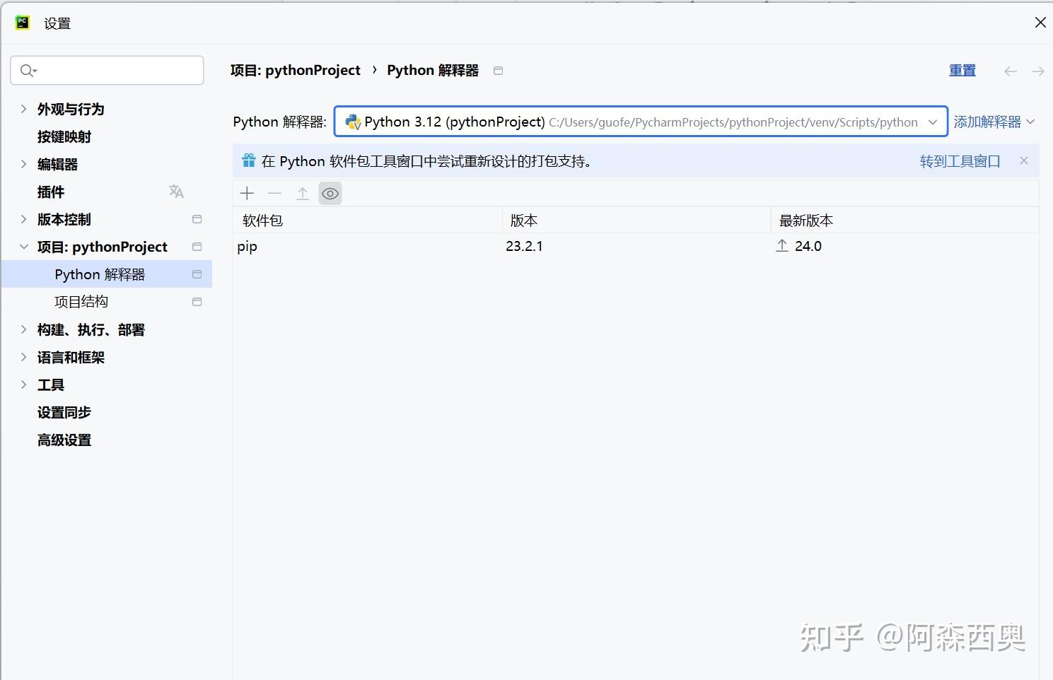 完美解决新版pycharm导致numpy、matplotlib等数据库下载后读取不到的情况 - 知乎