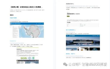 【免费分享】全球38个国家地区236个GIS免费数据下载网站合集 - 知乎
