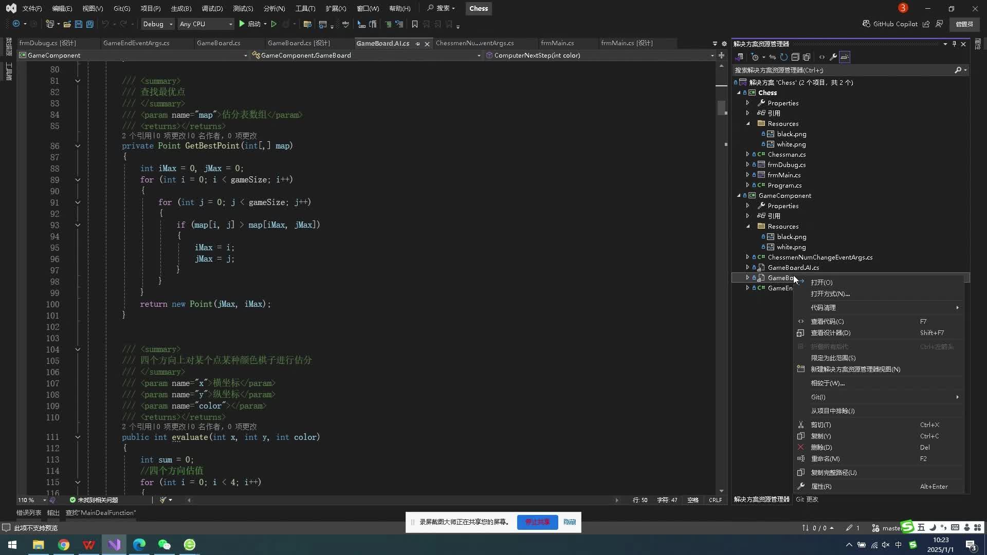 C# WinForm实现五子棋程序AI算法 - 知乎