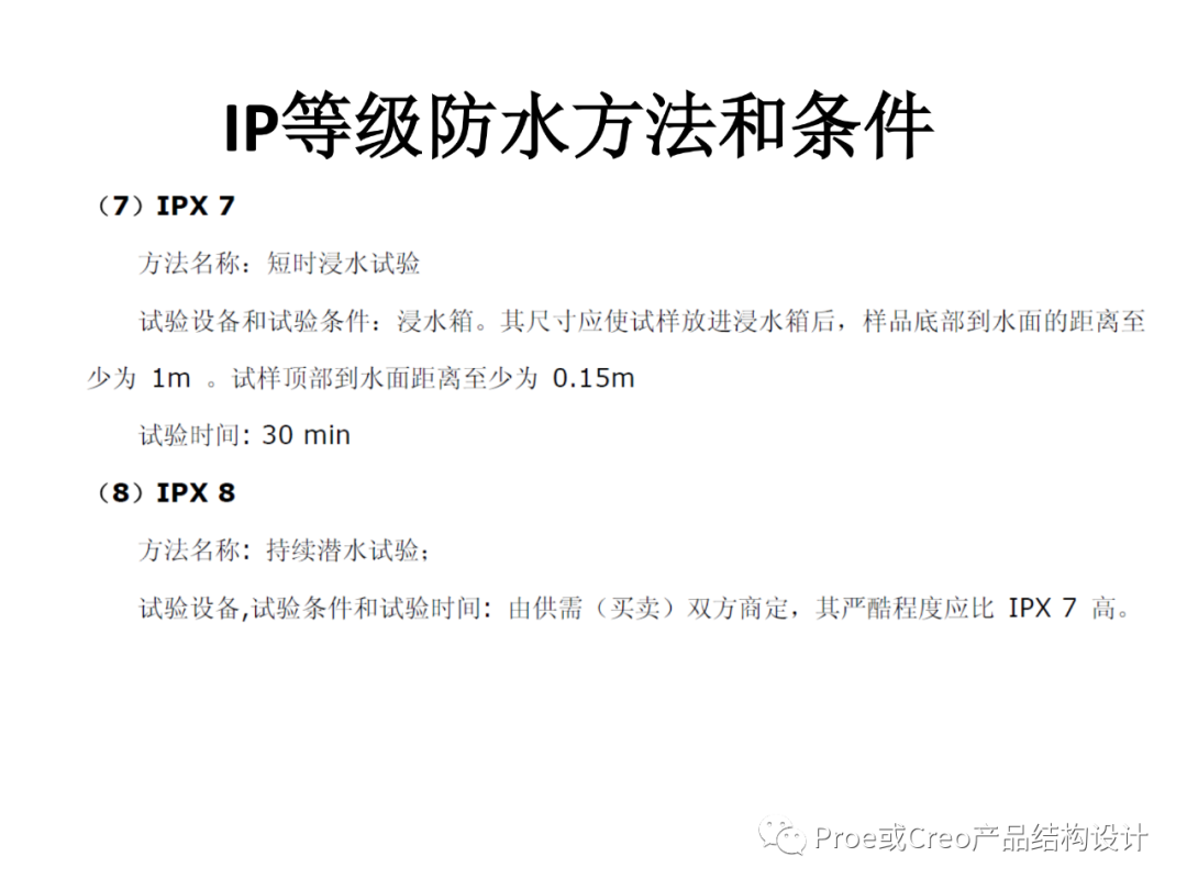 电子产品ip67级防水结构设计是怎么做的？ - 知乎