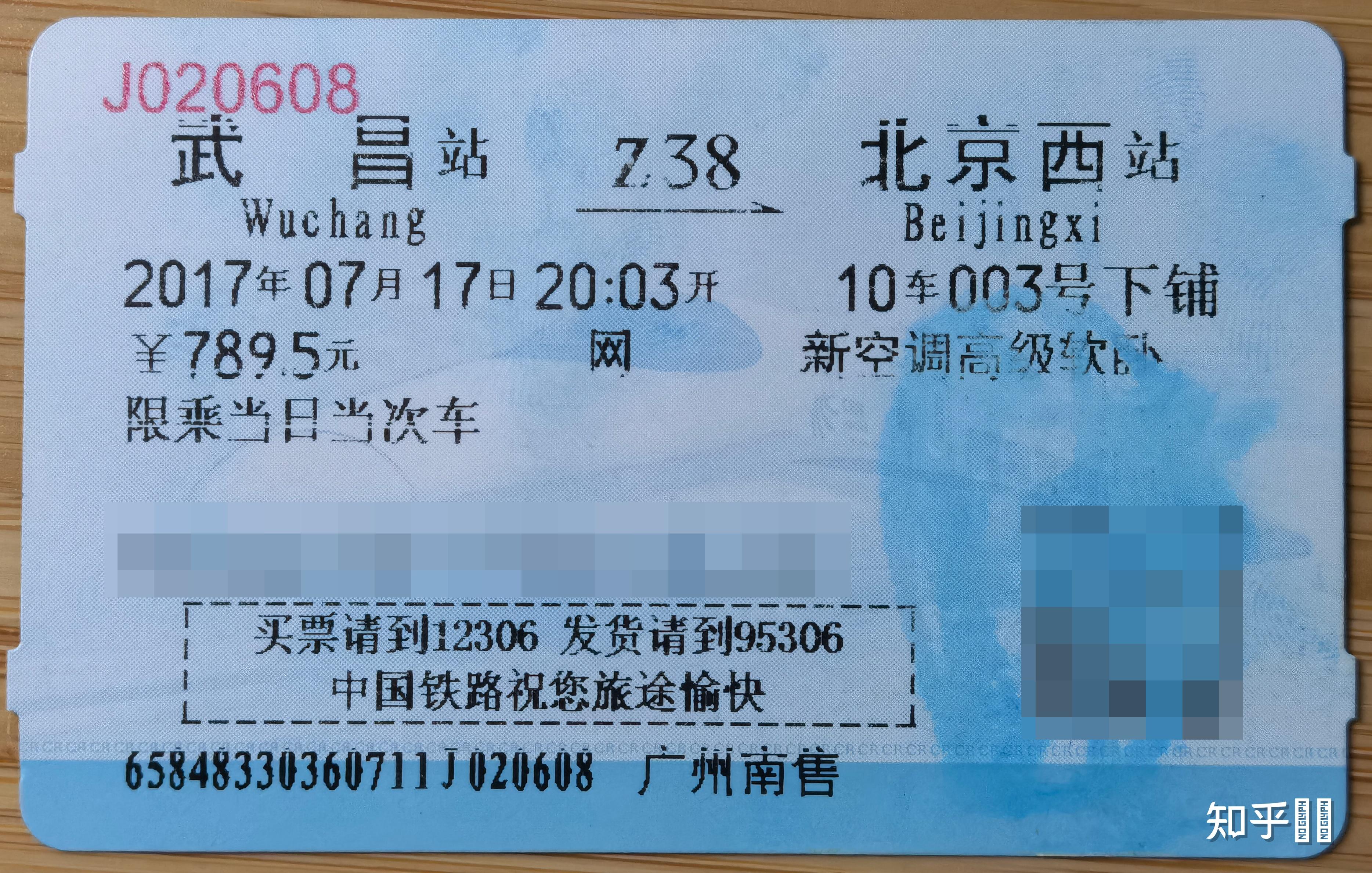 中国火车软卧是什么样子的？ - 知乎