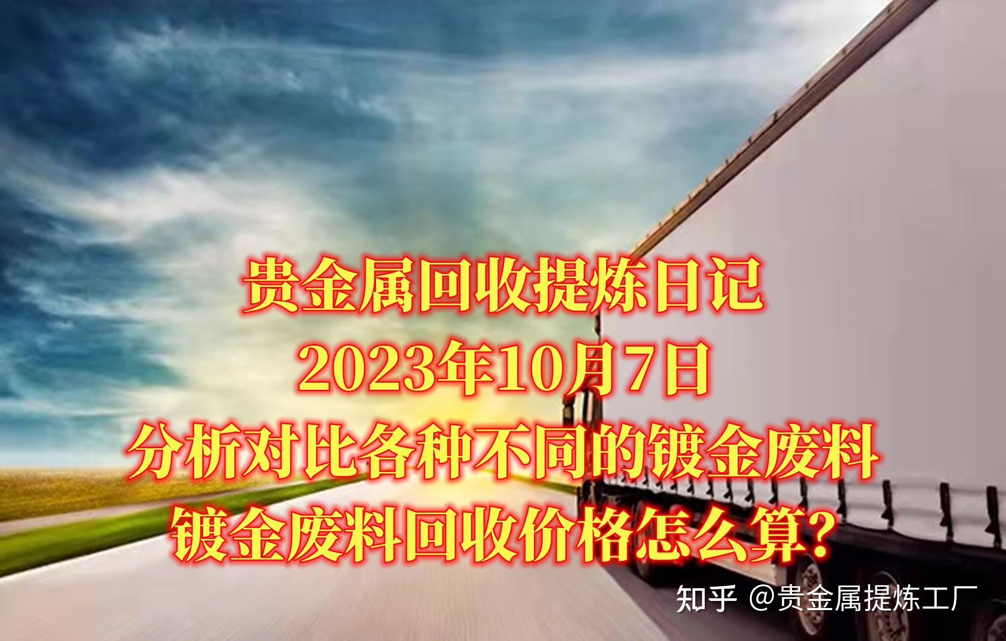 镀金废料如何回收处理？ 知乎