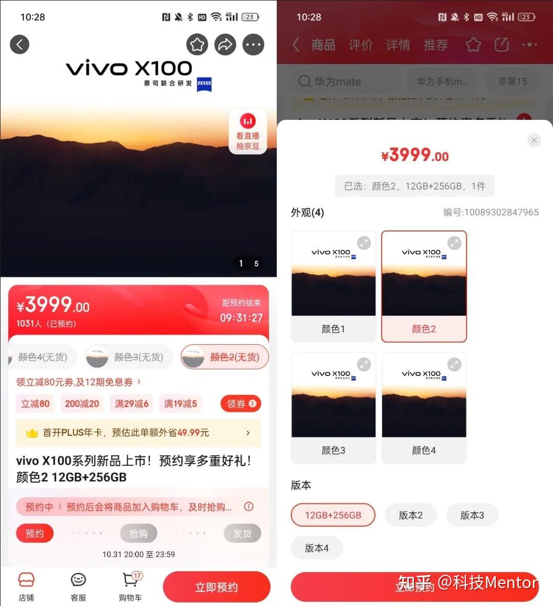 vivo X100居然长这样，起步价3999元你买吗？ - 知乎