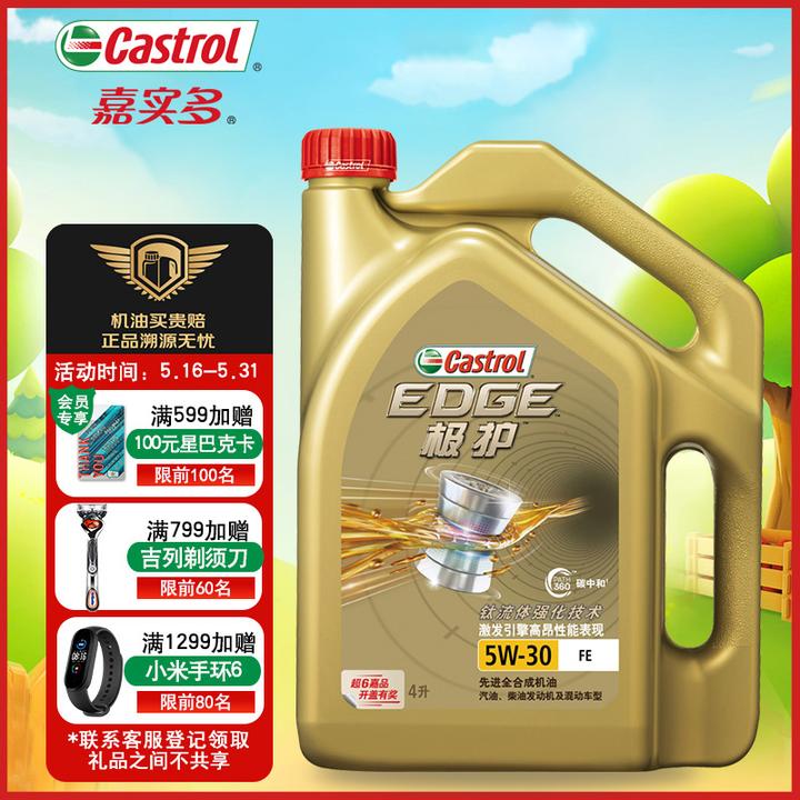 原价 ￥ 359 现价 ￥ 299 嘉实多（castrol） 极护 钛流体全合成机油润滑油 5w 30 Fe Sn级 4l 汽车用品 知乎