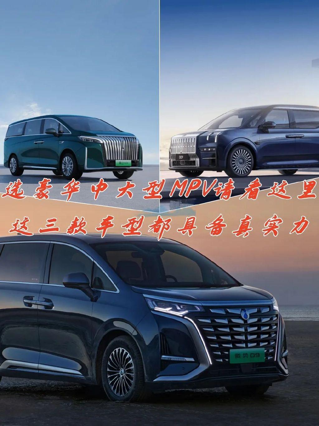 选豪华中大型MPV看这里！这三款车实力很强悍 - 知乎