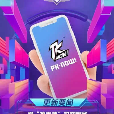 PK.NOW!又双叒叕更新啦，趣味盲盒送不停 - 知乎