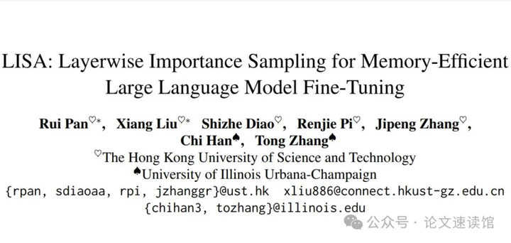 论文学习：LISA：使用层重要性采样来进行LLM的内存高效微调 - 知乎