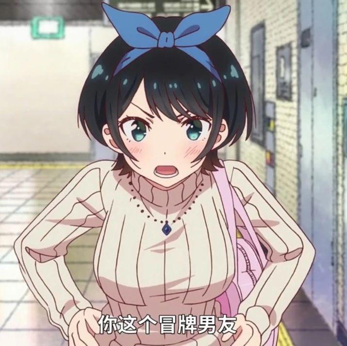 A站这部新番果然不简单，新角色上场就ntr，牛头人剧情有六集 知乎