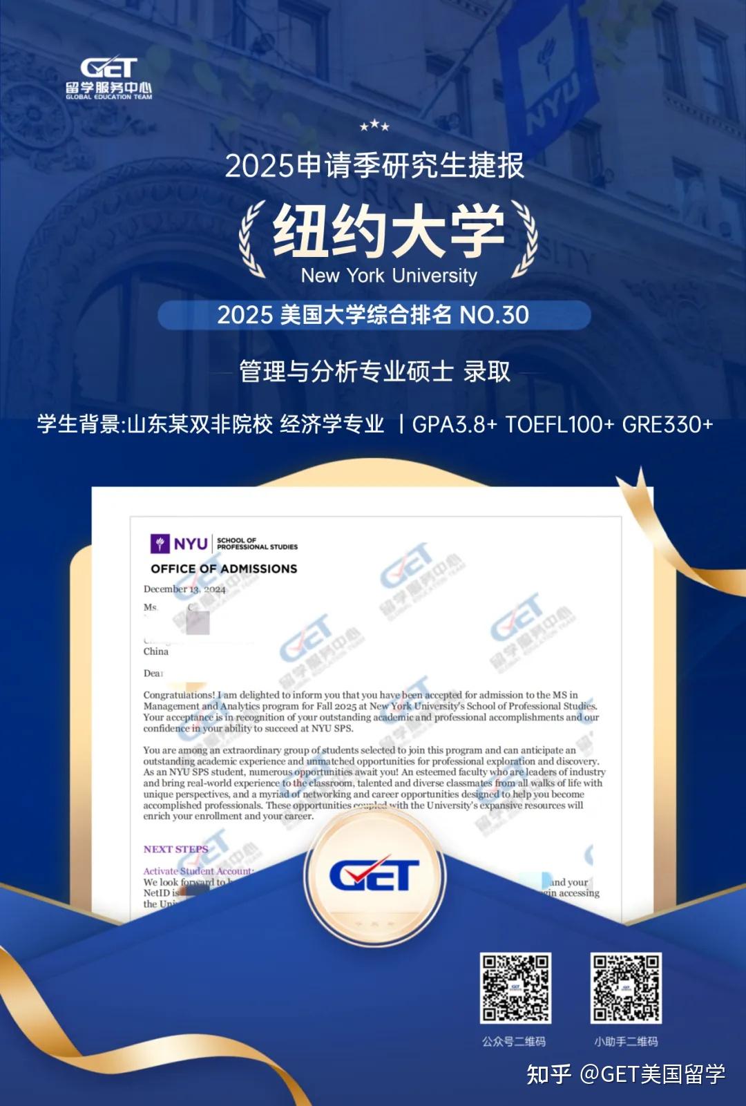 美研offer|2025Fall近期硕士合集，JHU、哥大、宾大、WUTSL等Top录取！ - 知乎