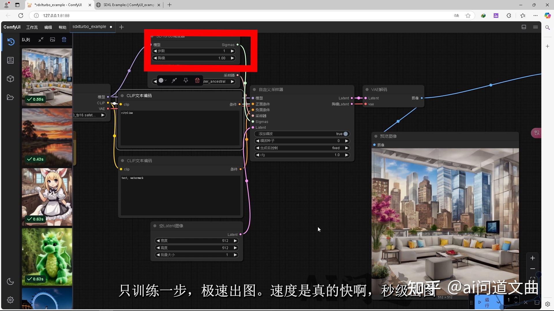ai画图SDXL模型turbo半秒出图。 - 知乎