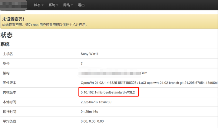 WSL2下直接运行openwrt方法记录 - 知乎