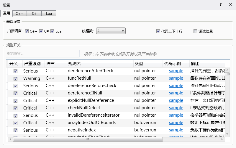 谁知道 Tscancode ？ 知乎