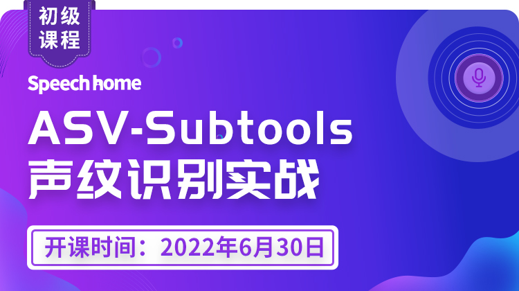 开源工具 | ASV-Subtools重大更新:支持在线训练等功能 - 知乎