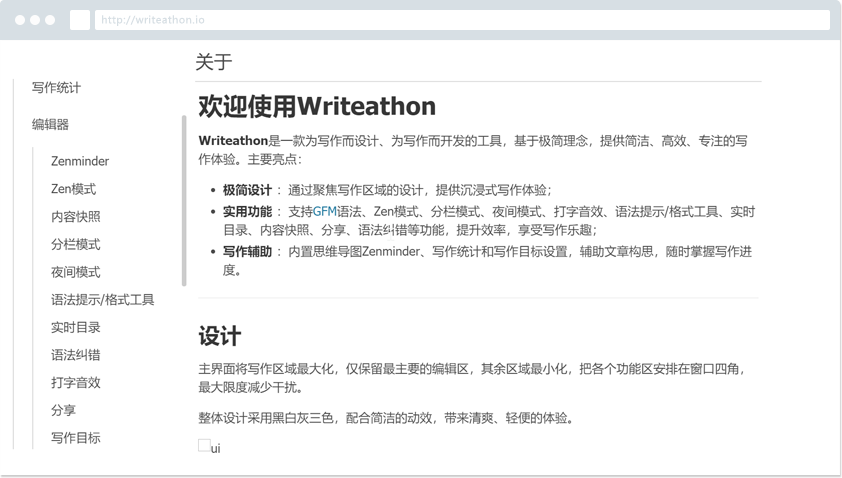 专业写作软件：Writeathon 写拉松——助力每一个创作者，写出我心！ - 知乎