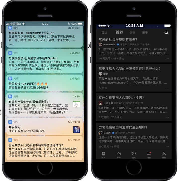 「个性化推荐」与「个性化推送」异同 - 知乎