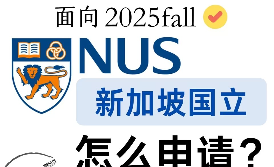 25fall新加坡国立艺术管理如何申请？附2张24年3月新鲜offer经验分享 - 知乎
