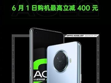 提前锁定618真香旗舰 OPPO Ace2优惠400低至3599 - 知乎