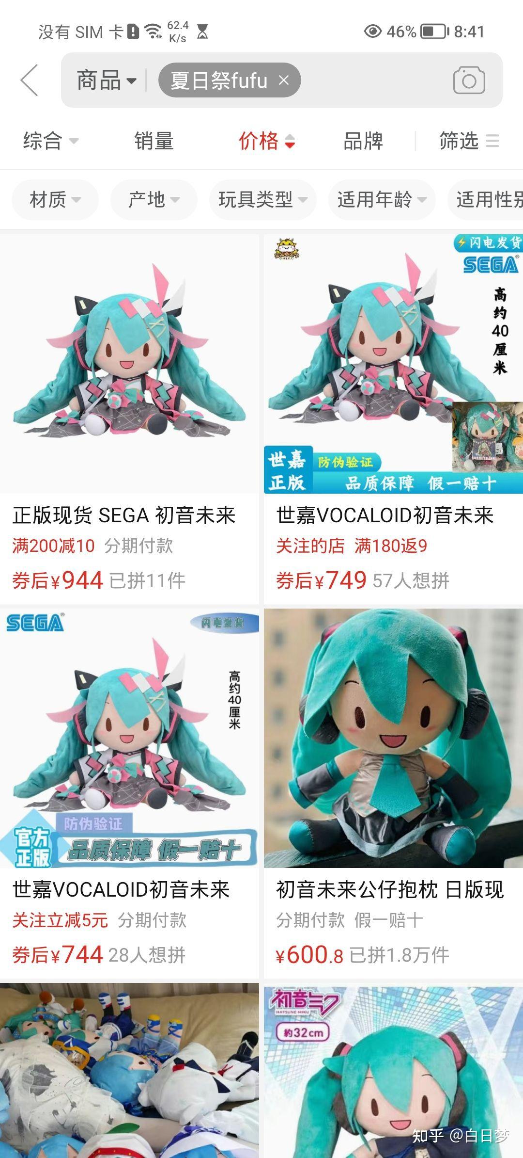 哪里可以买到相对便宜还是正品的fufu? - 知乎