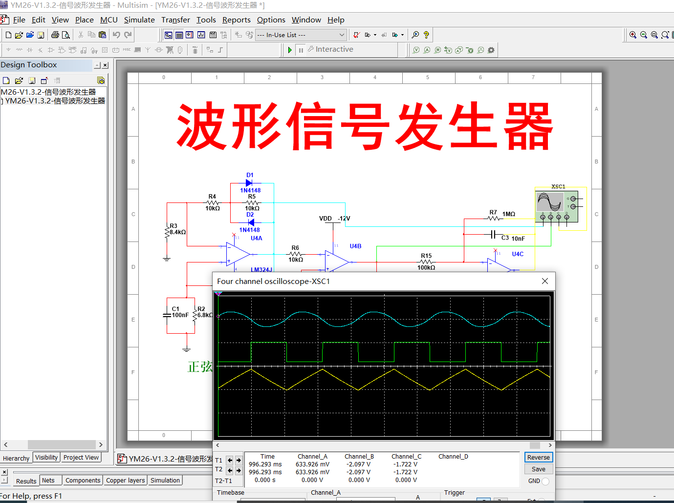【全套资料】信号波形发生器电路（含报告+multisim源文件） - 知乎