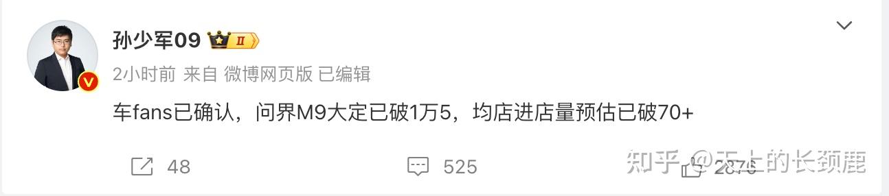 问界M9和理想L9怎么选？ - 知乎