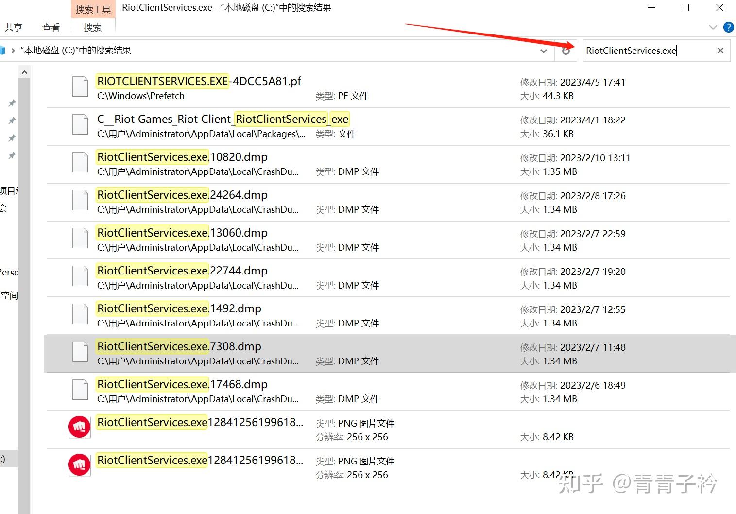 如何彻底删除 Riot Client？ - 知乎
