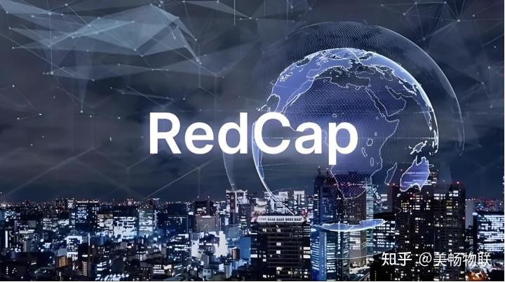 美畅物联丨物联网通信新纪元：Cat.1与5G RedCap的差异化应用 - 知乎