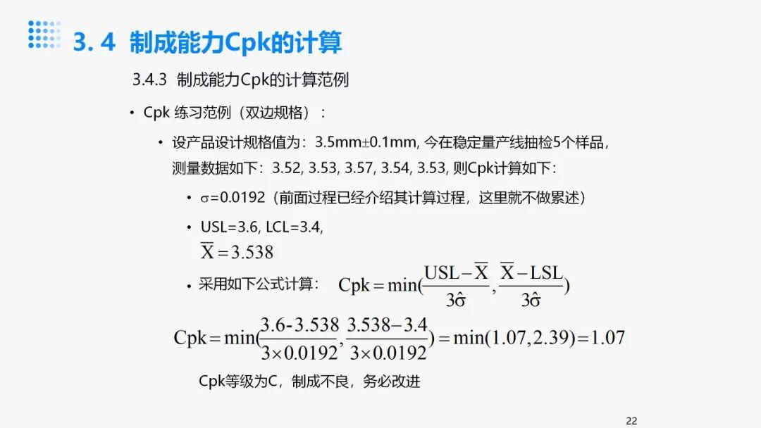 Cpk为什么要大于1.33，,Ppk大于1.67？ - 知乎