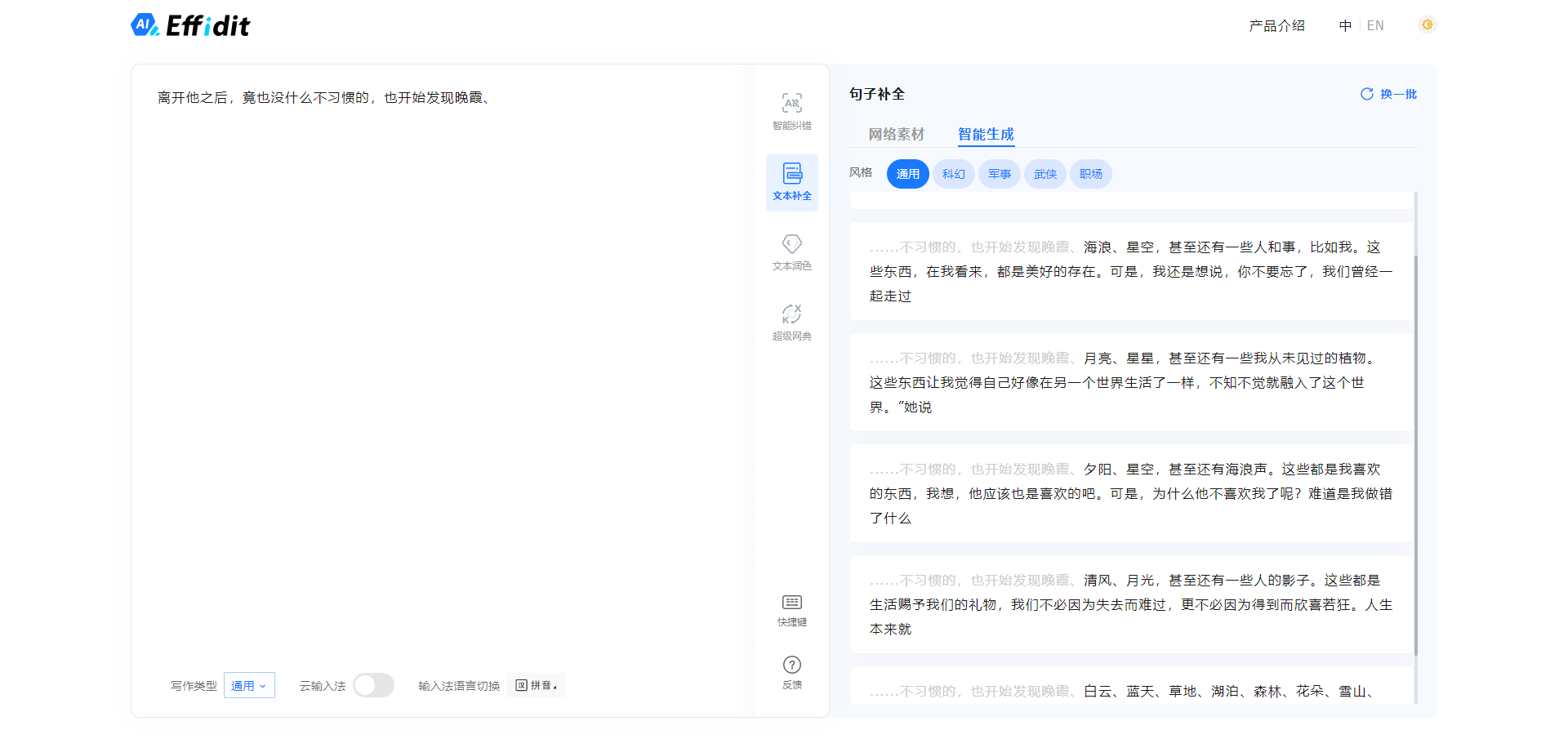 请问目前有哪个AI智能写作比较实用免费的？ - 知乎