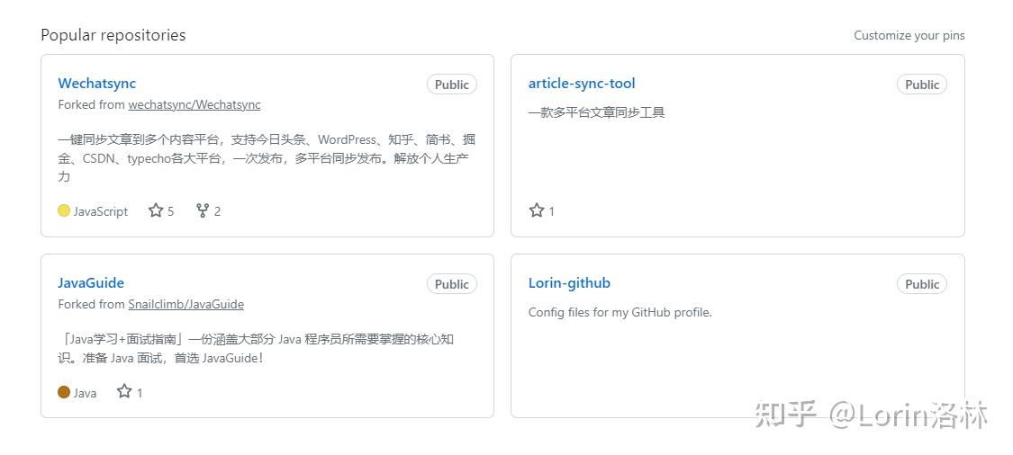 第一次看见这么酷炫的 GitHub 首页 - 知乎