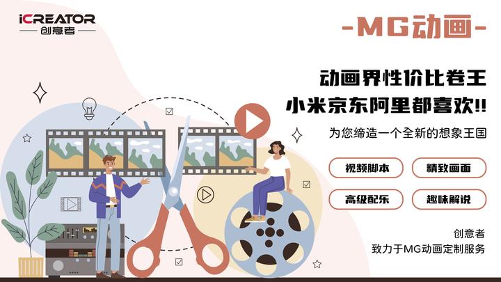 创意者丨解析MG动画基本要素，超低成本背后的秘密！ - 知乎