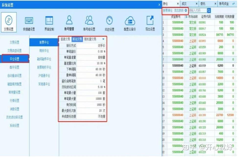 2024年量化交易QTM及Ptrade全攻略 - 知乎