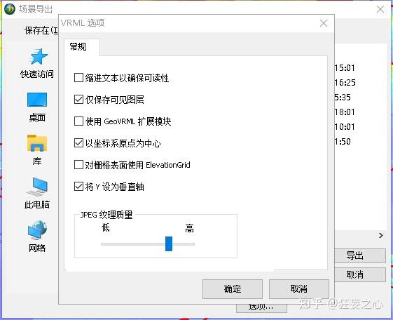 arcscene导出的wrl文件，用windows print 3d打开失败，提示缺少标头批注符号？ - 知乎