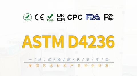 美国艺术材料安全标准—ASTM D4236 - 知乎
