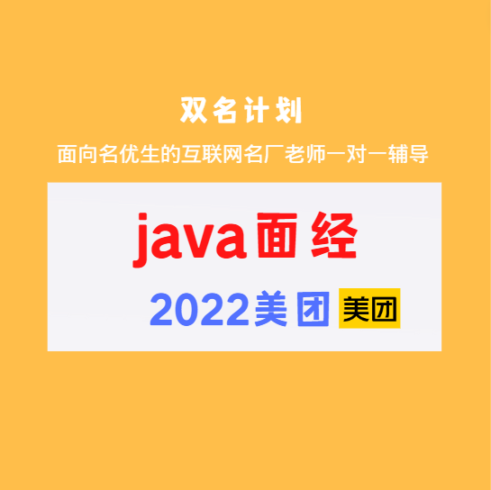 2022 美团 java面经 - 知乎
