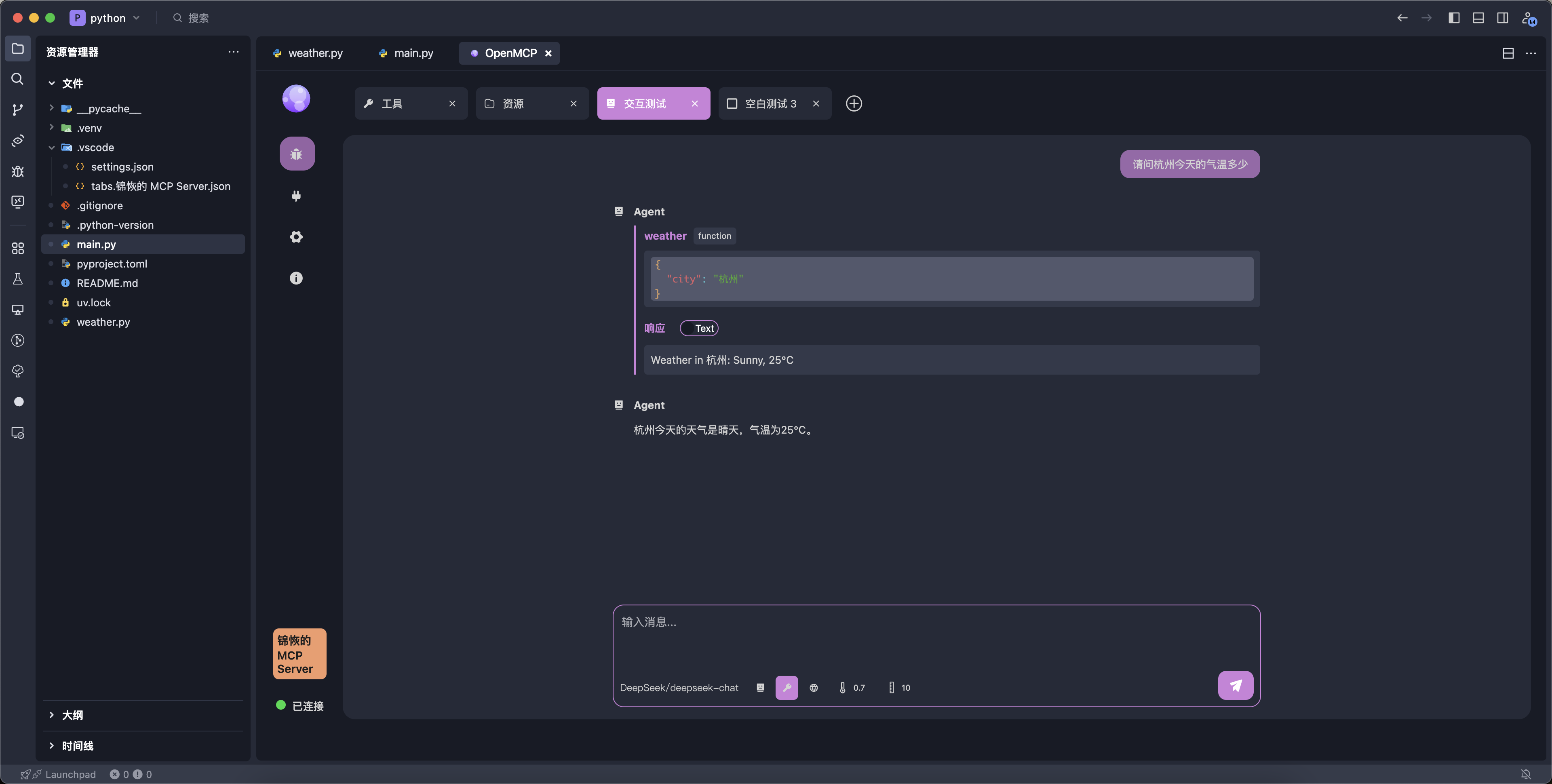 全网第一个 MCP 服务器一体化开发测试软件 OpenMCP 发布！ - 知乎