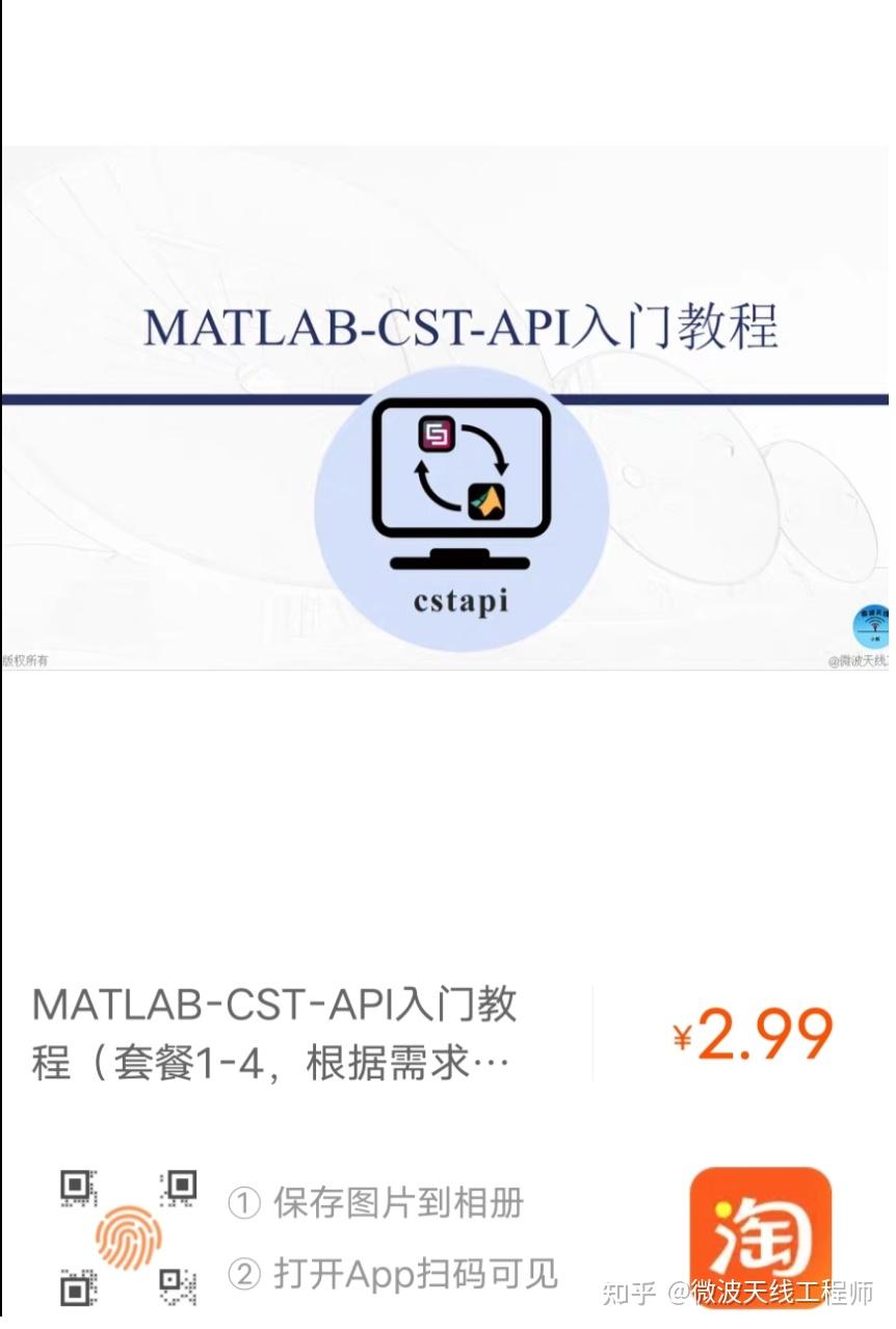 MATLAB-CST-API入门课程 - 知乎